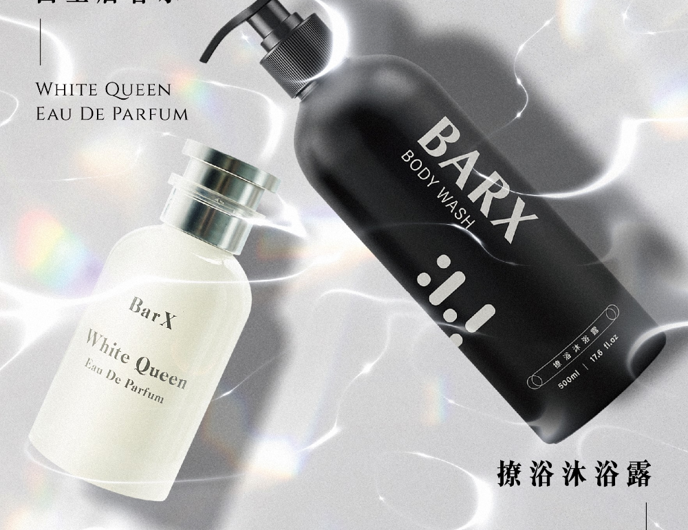 商品分類 | 巴科詩barx